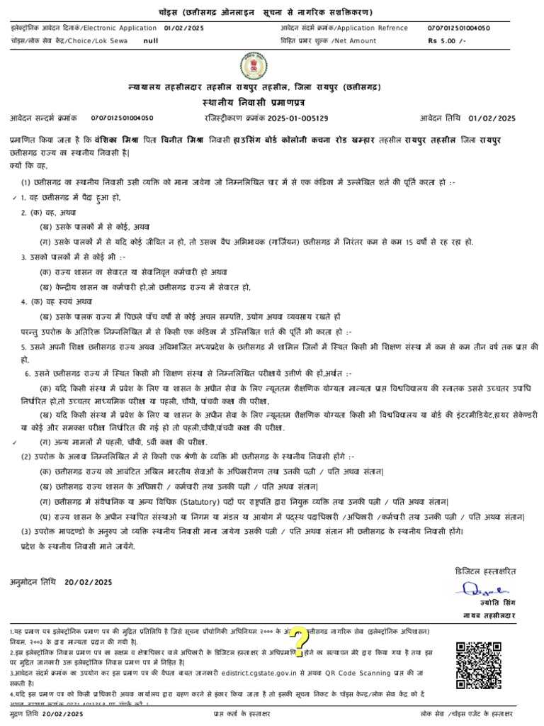 Null RS: Application Refrence Num Ber Electronic Application Date ...