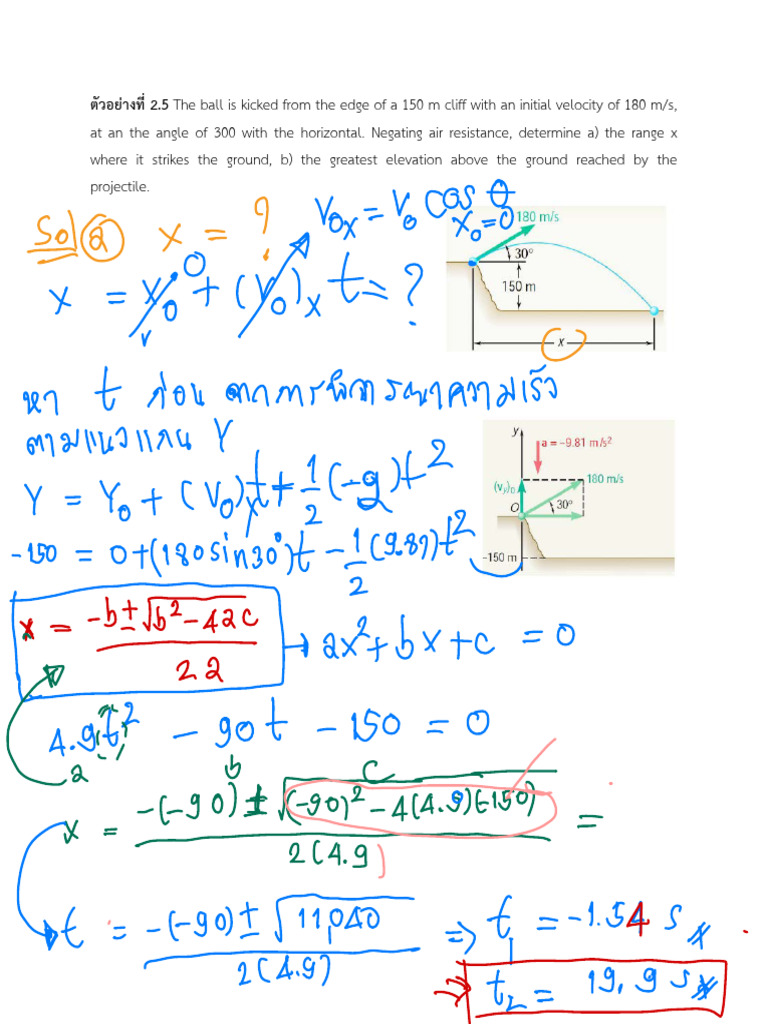 Chapter 2 Kinematics of Particle-2-2 | PDF
