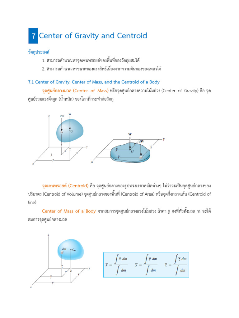 7 Center of Gravity and Centroid 1 | PDF