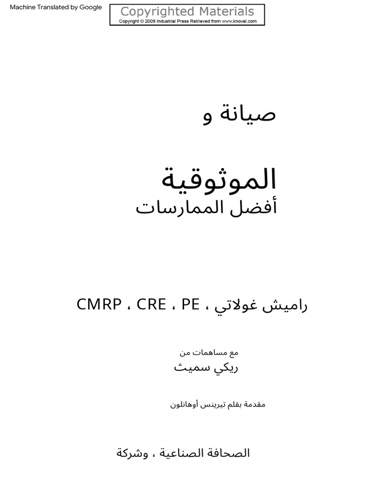 ch1 Arabic | PDF