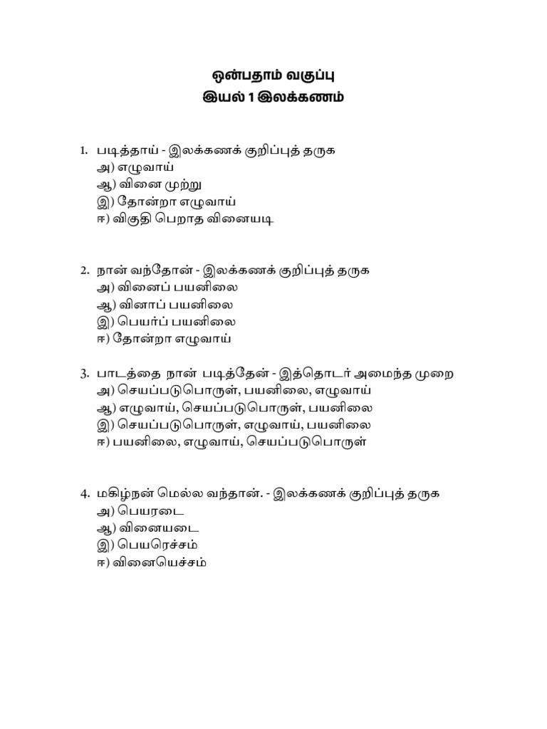 Iyal 1 | PDF