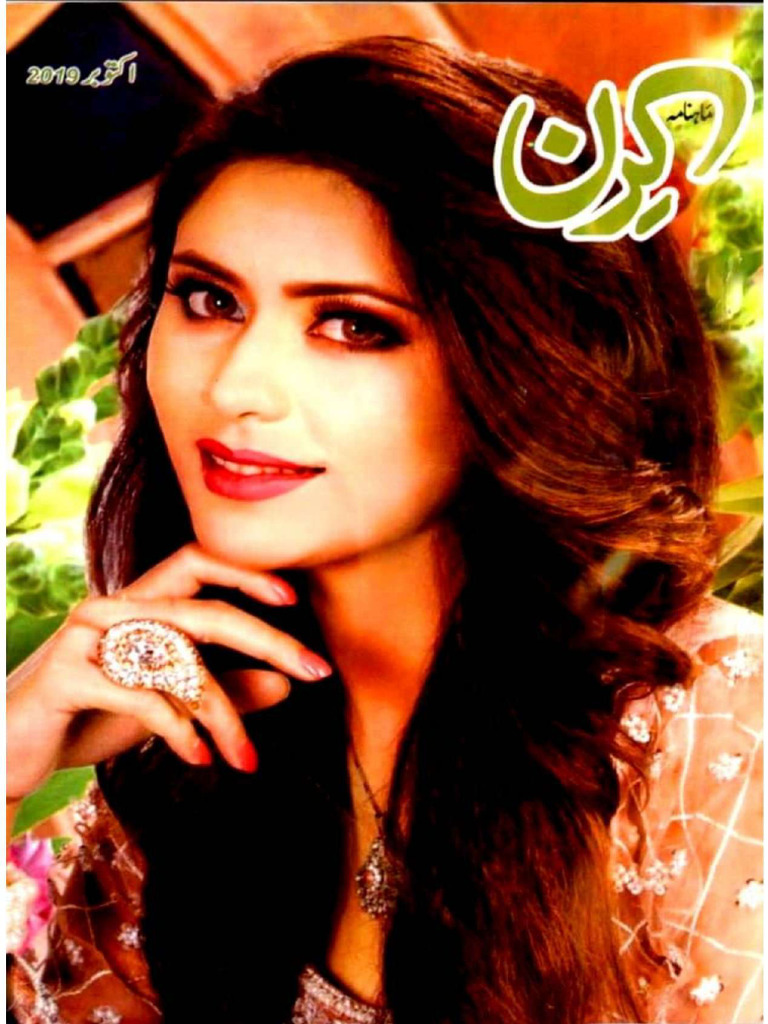 Khajoor Main Atki by Munam Malik | PDF