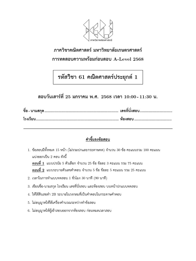 Math1 Question | PDF