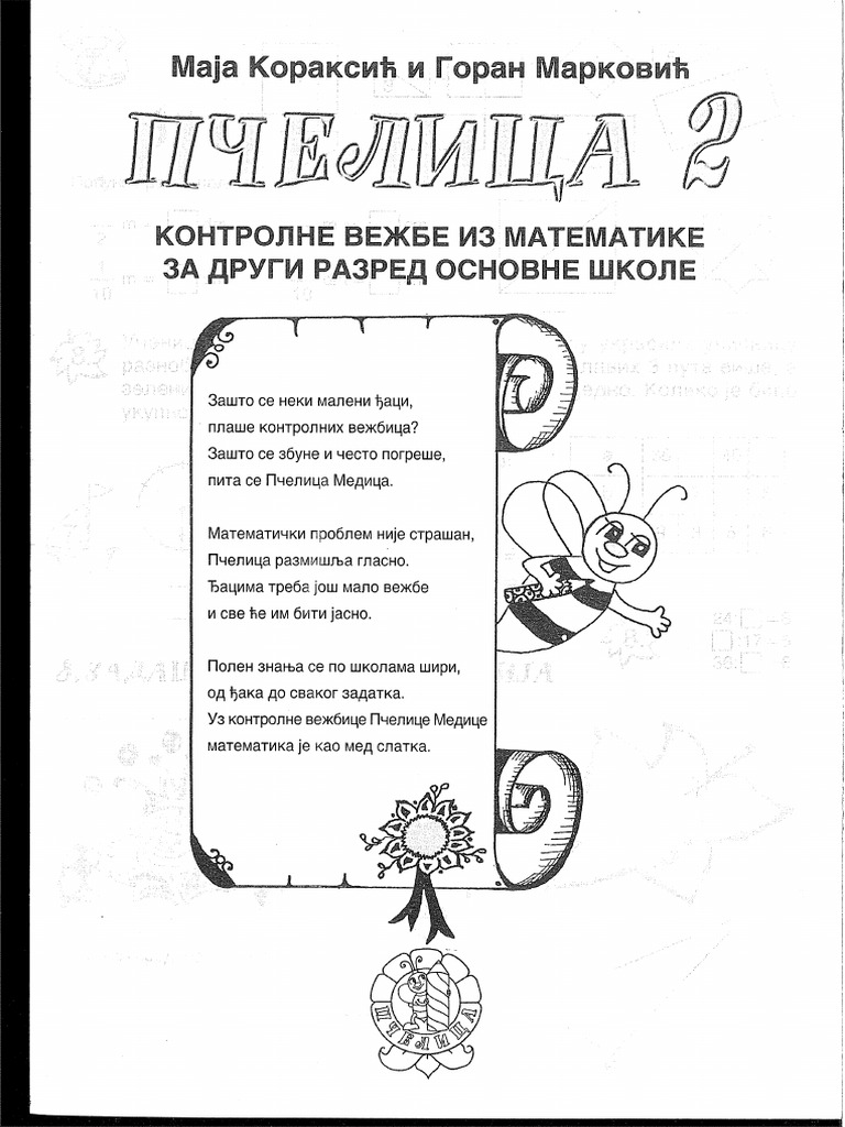 Pcelica Kontrolni Iz Matematike 2.PDF | PDF
