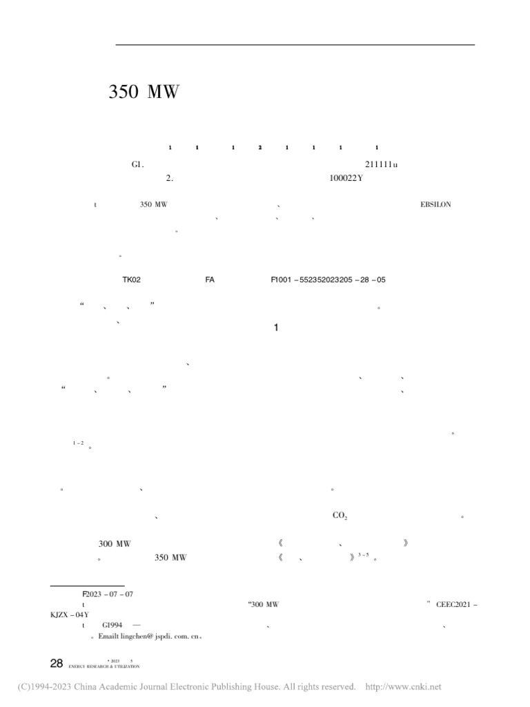 350MW级先进压缩空气储能系统建模与特性分析 | PDF