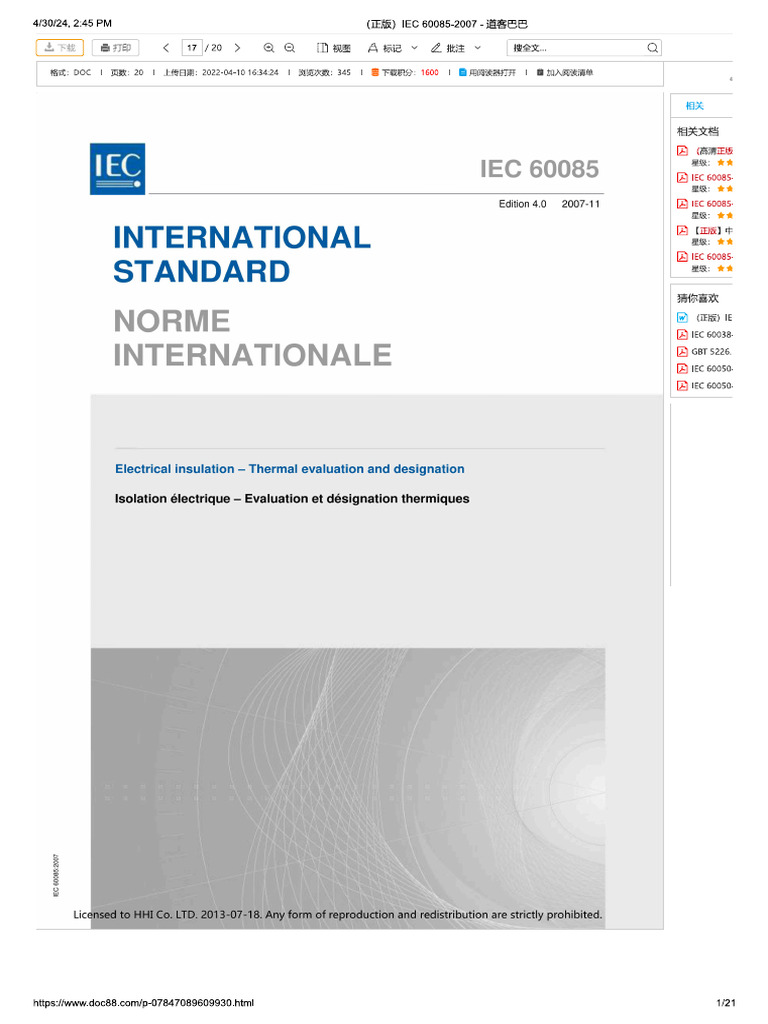 IEC 60085绝缘耐热等级 | PDF