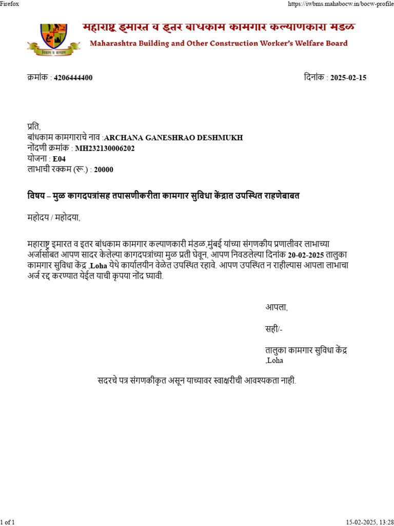 Archana Ganesh Deshmukh | PDF