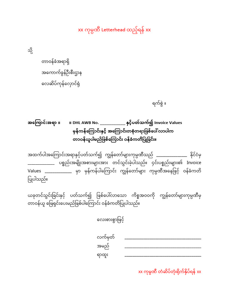 Sample Under LTR | PDF