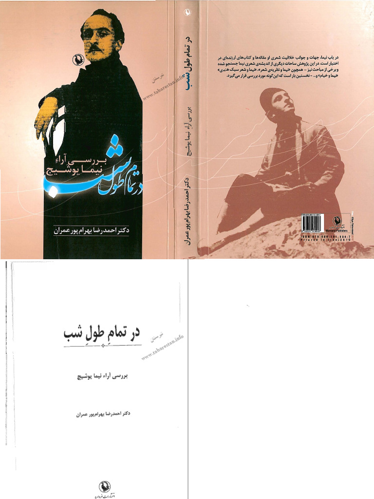 Tabarestan Info | PDF