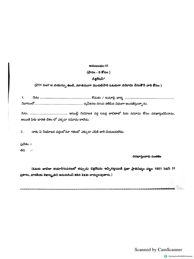 Age Declaration | PDF