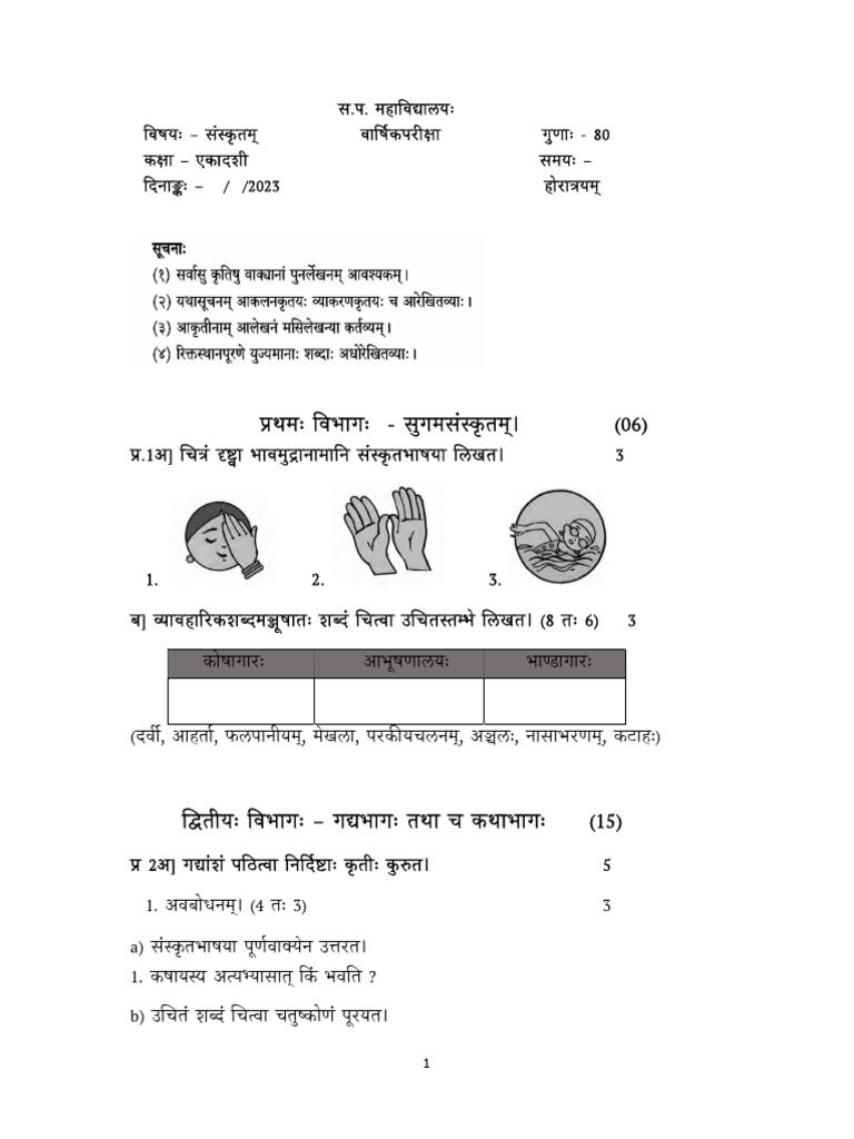 11th Final Exam Paper Set 2 2023 | PDF