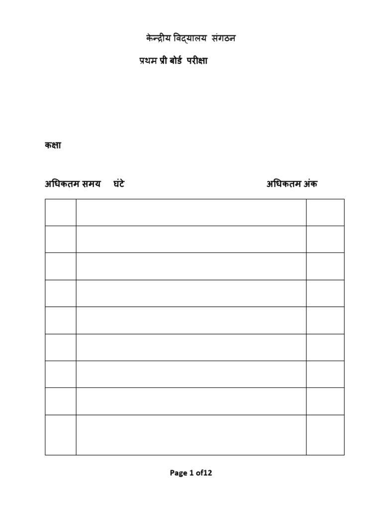 Marking Scheme - QP of IP - 1st Preboard 2024-25 - Set1 | PDF | World Wide Web | Internet & Web