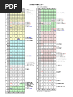 AY2025 APU Academic Calendar | PDF