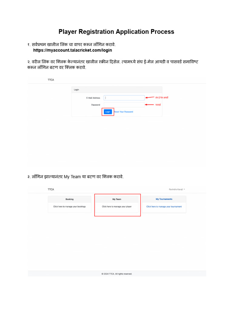 Player Registration Application Process | PDF