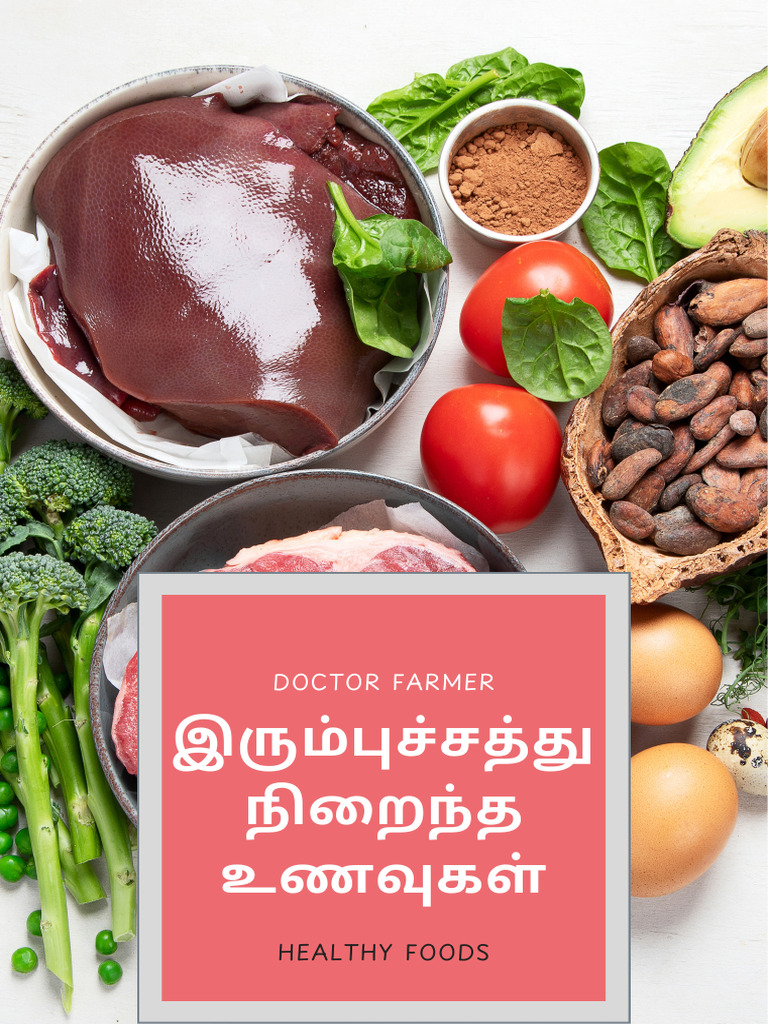 Iron Rich Foods - Tamil | PDF