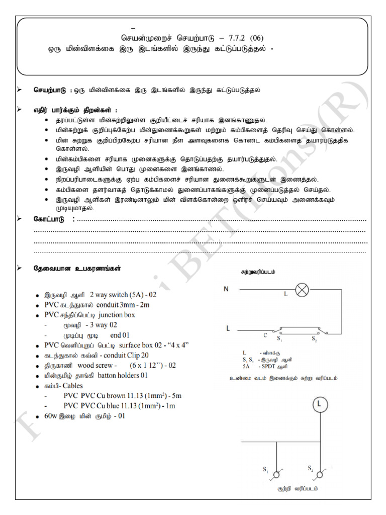 Practical-06 (Two Way Switch) | PDF