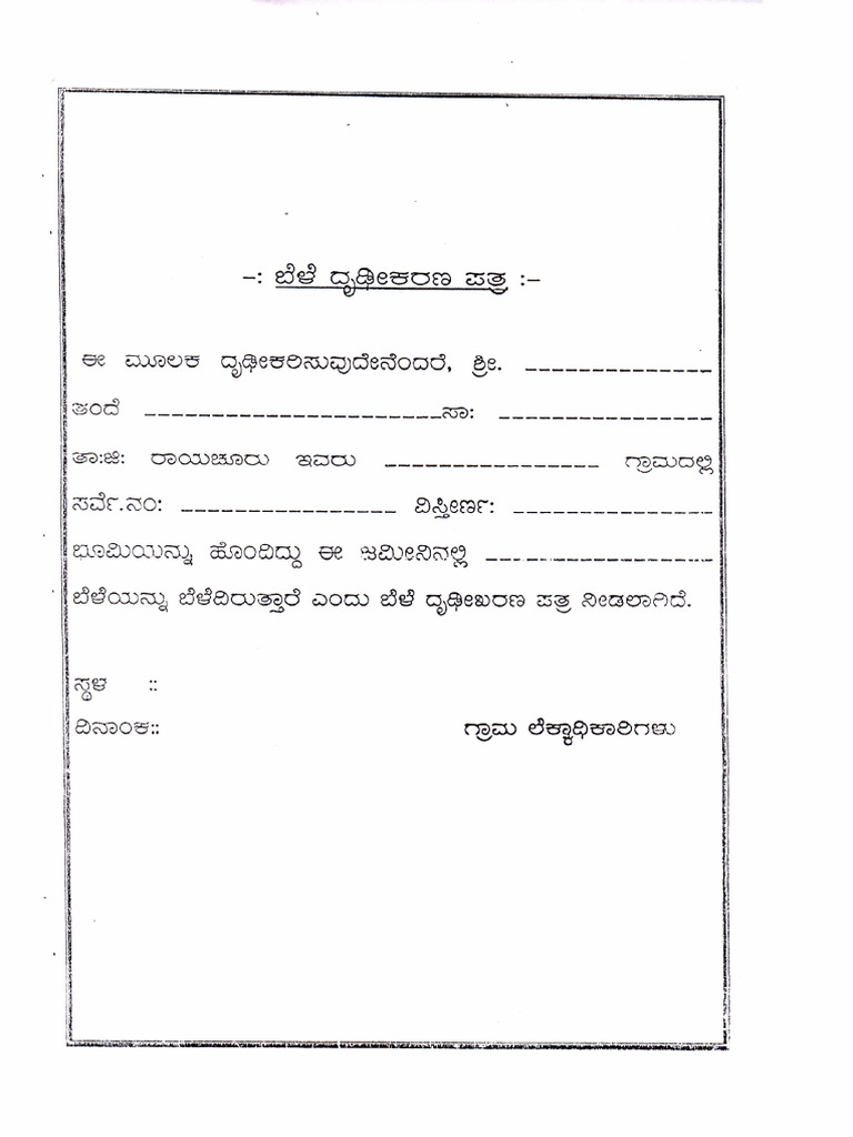 Bele Drudikarana | PDF