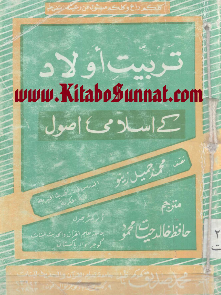 Tarbiyat e Ulad K Islami Usool | PDF