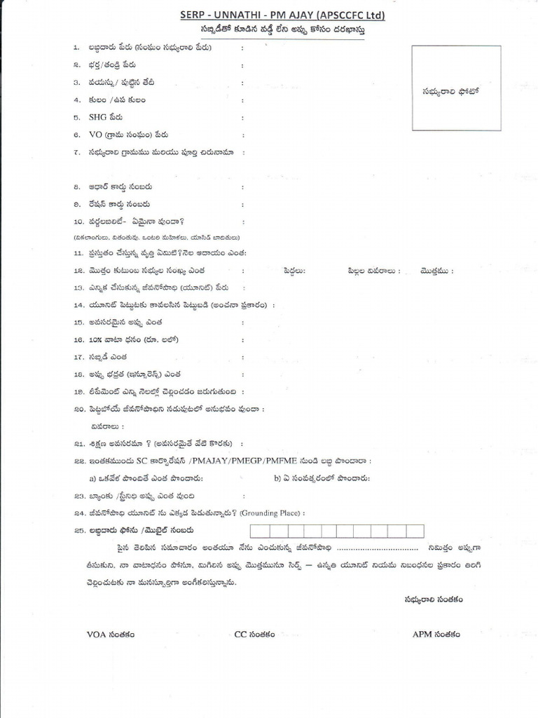 Revised UNNATHI - PM AJAY Application Form - SERP | PDF