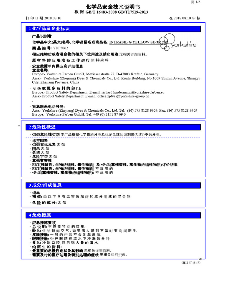 48. Msds分散黄 Intrasil g. Yellow Se 3r 200 Cn | PDF