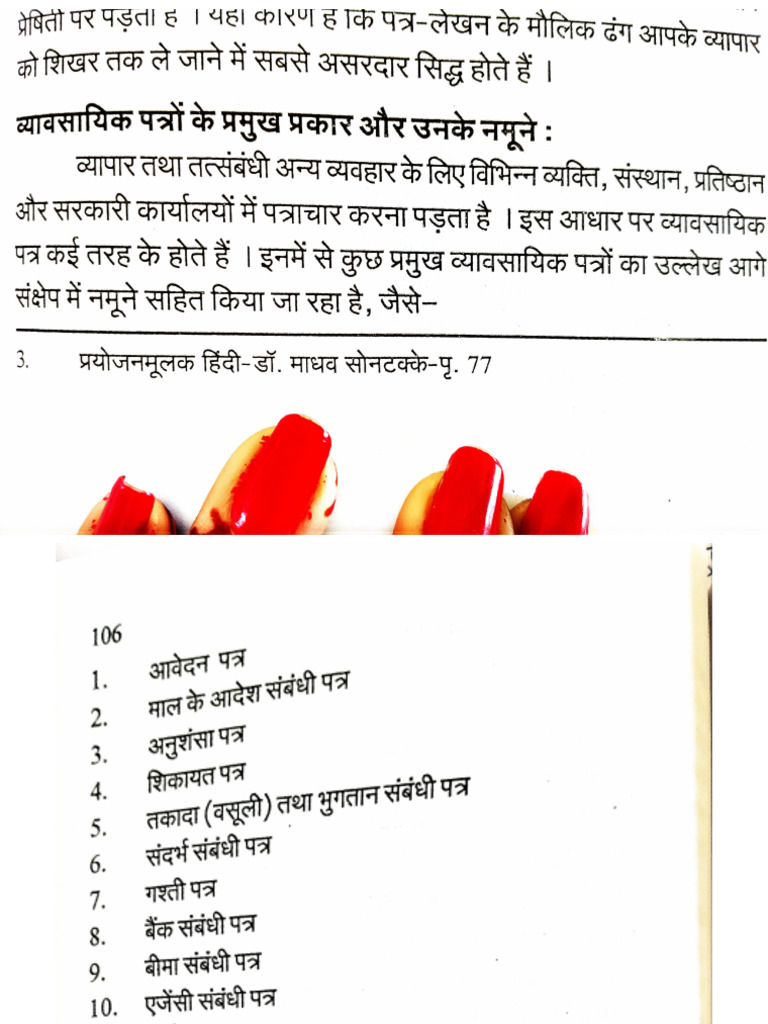 Hindi Patra | PDF
