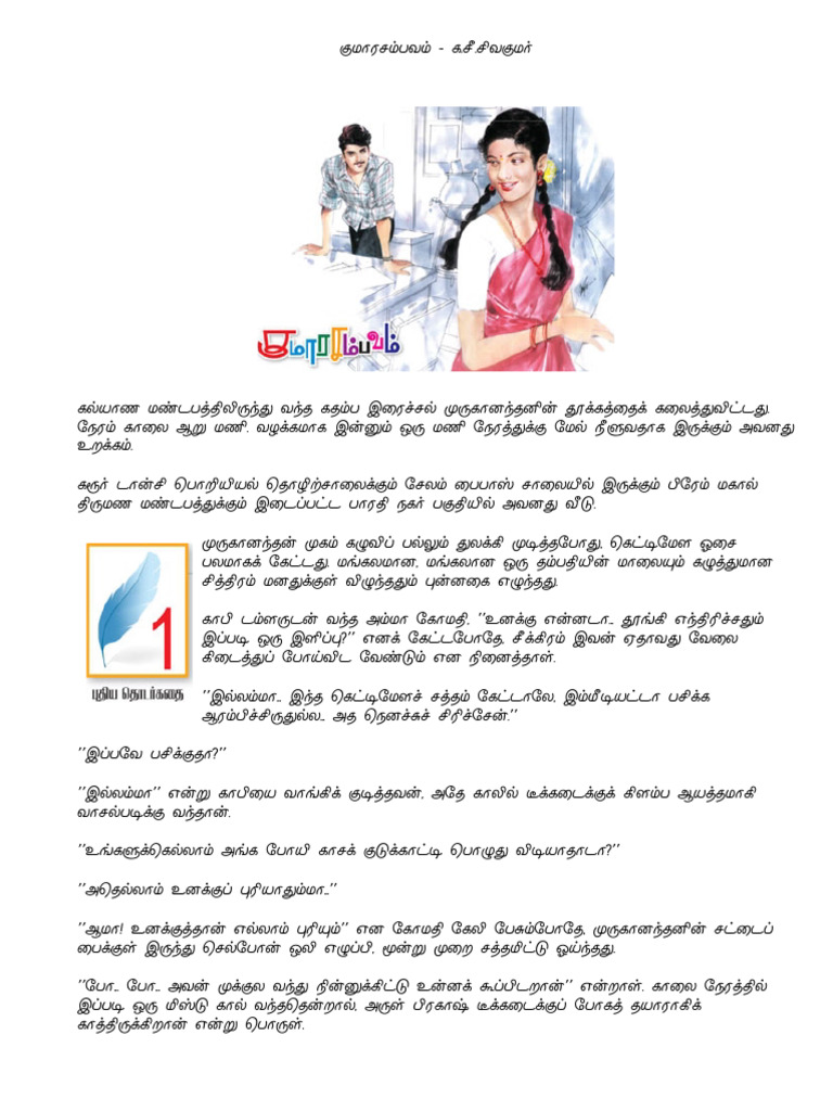 KumaraSambavam Ka See Sivakumar | PDF