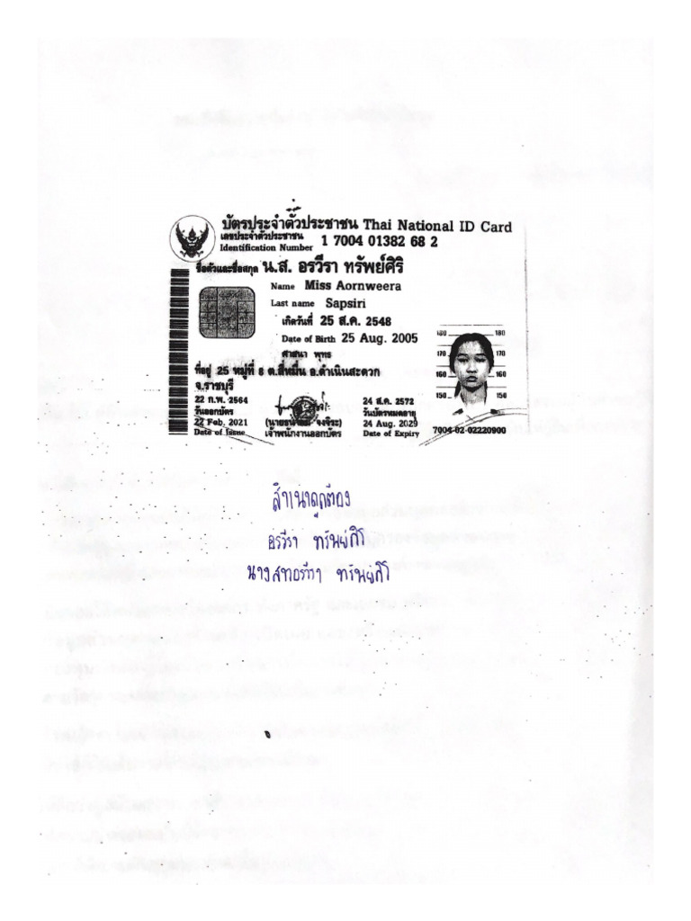 Identification Number | PDF