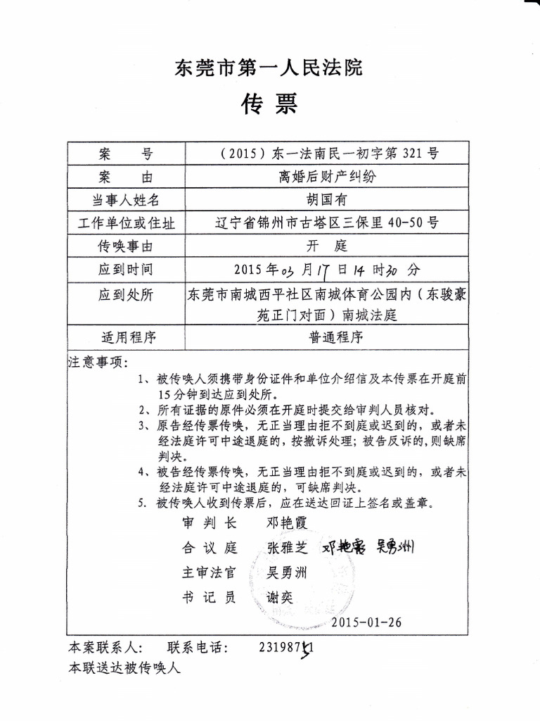 Status Perkhawinan - 0005 | PDF