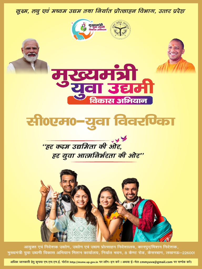 scheme-brochure | PDF