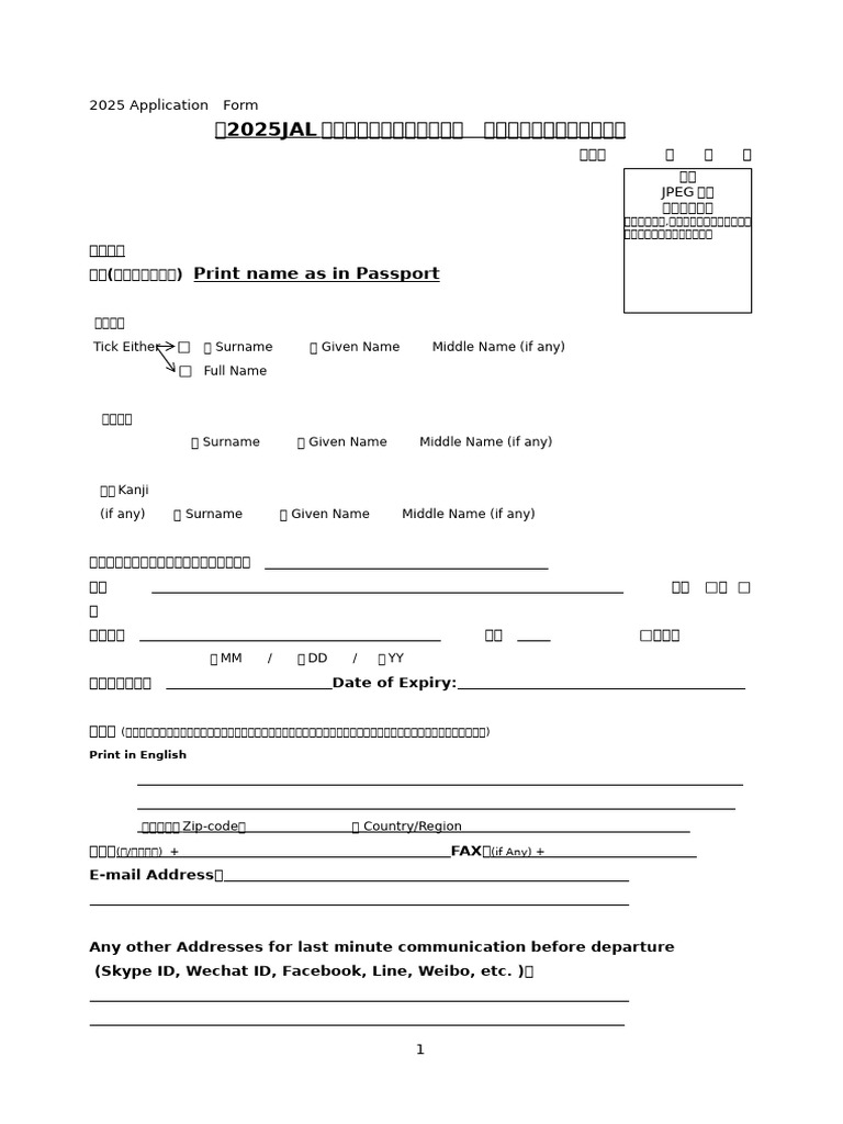 01 - Attachment (E) 2025 Application Form | PDF