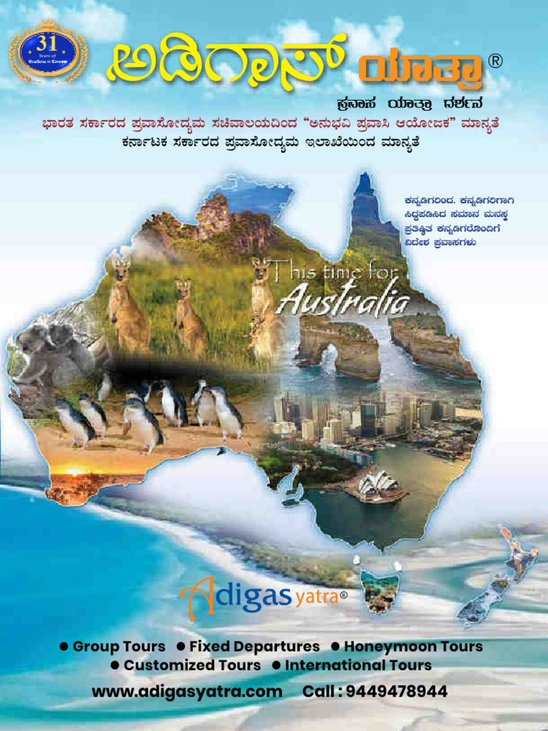 Adigas Yatra Brochure - 2025 | PDF