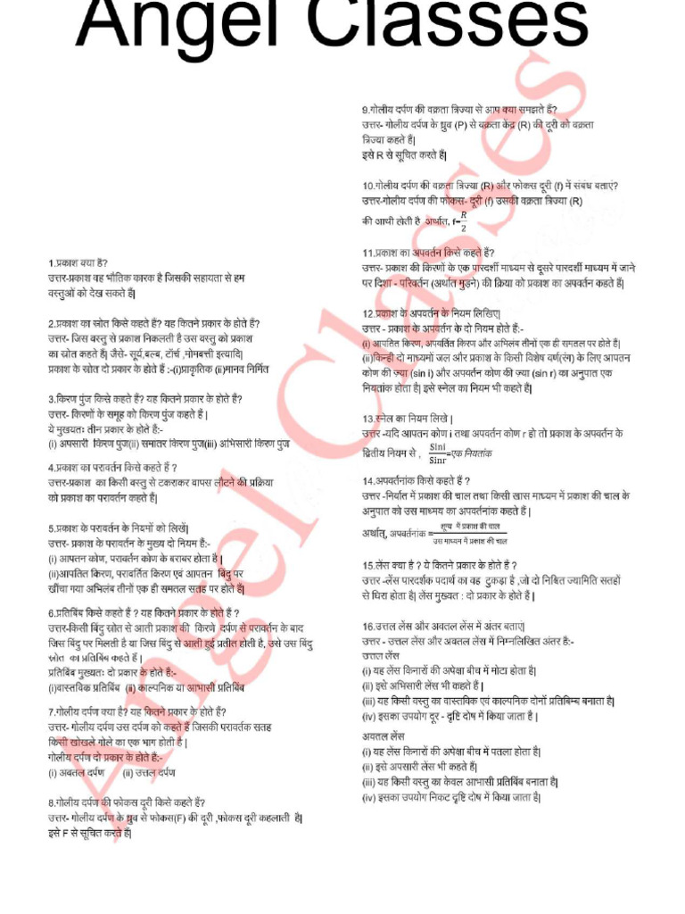 Full Physics by - Angel Classes | PDF