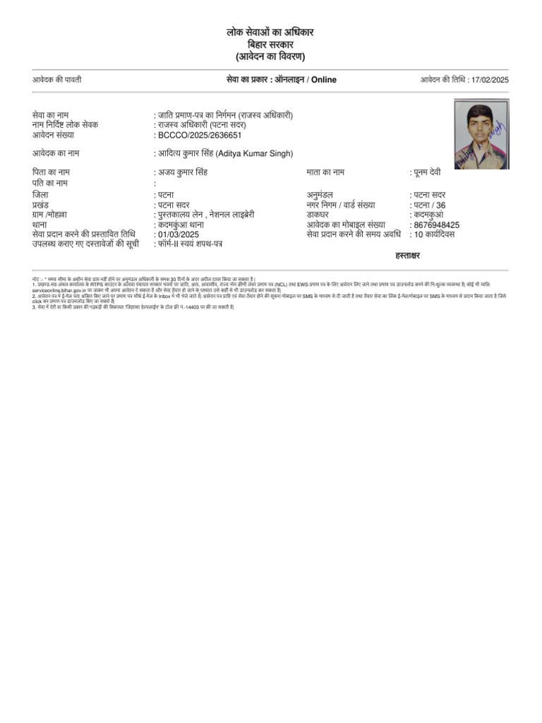 Acknowledgement and Application Form | PDF