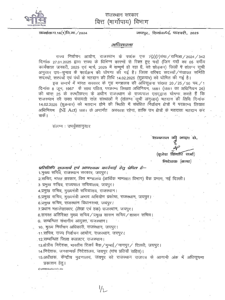 Declaration of Holiday Due To Bye Election in Panchayat Raj Area of ...