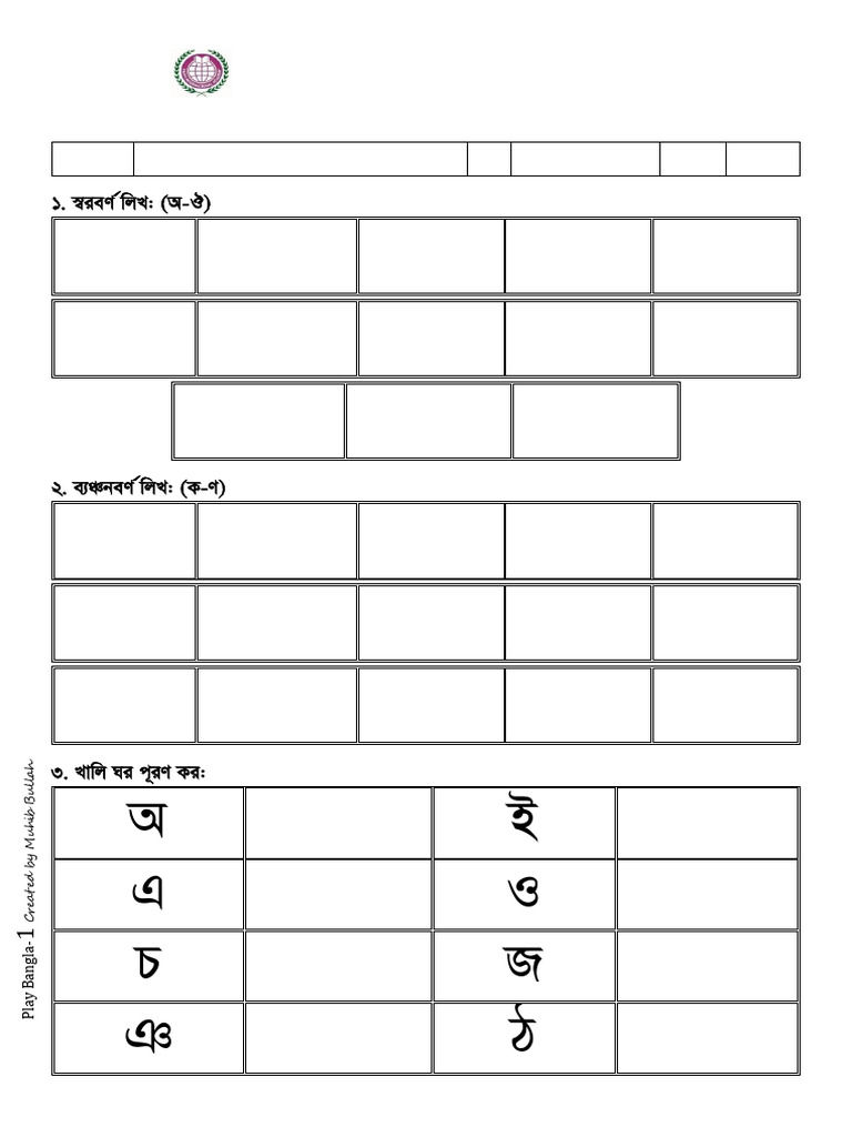 Bangla 5.11 Yems | PDF