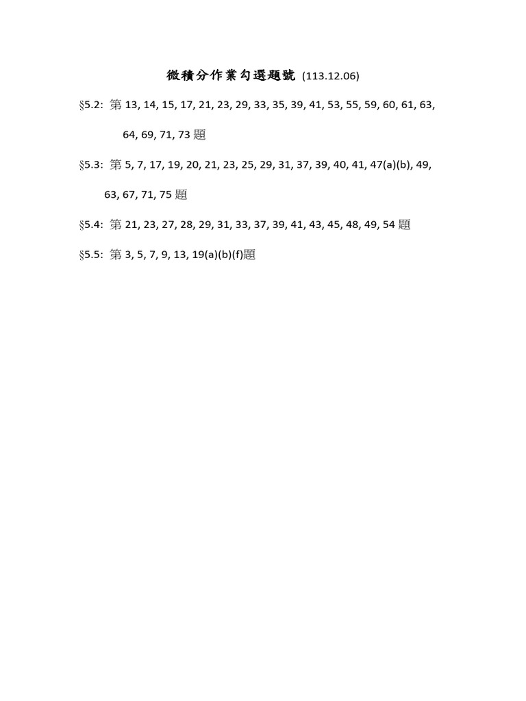 Homework Week 13 | PDF