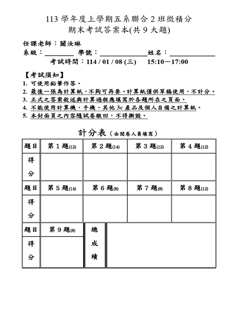Final Sol Pdf Mathematical Analysis