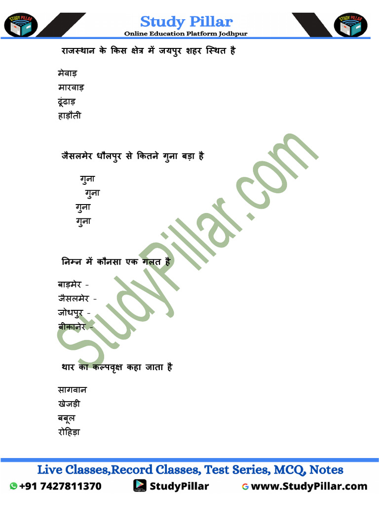 Study Pillar Doc g10 | PDF