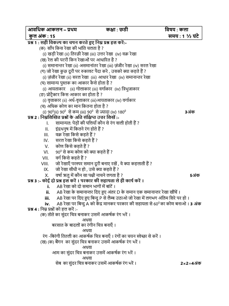 6th FA I 2023 Heer | PDF