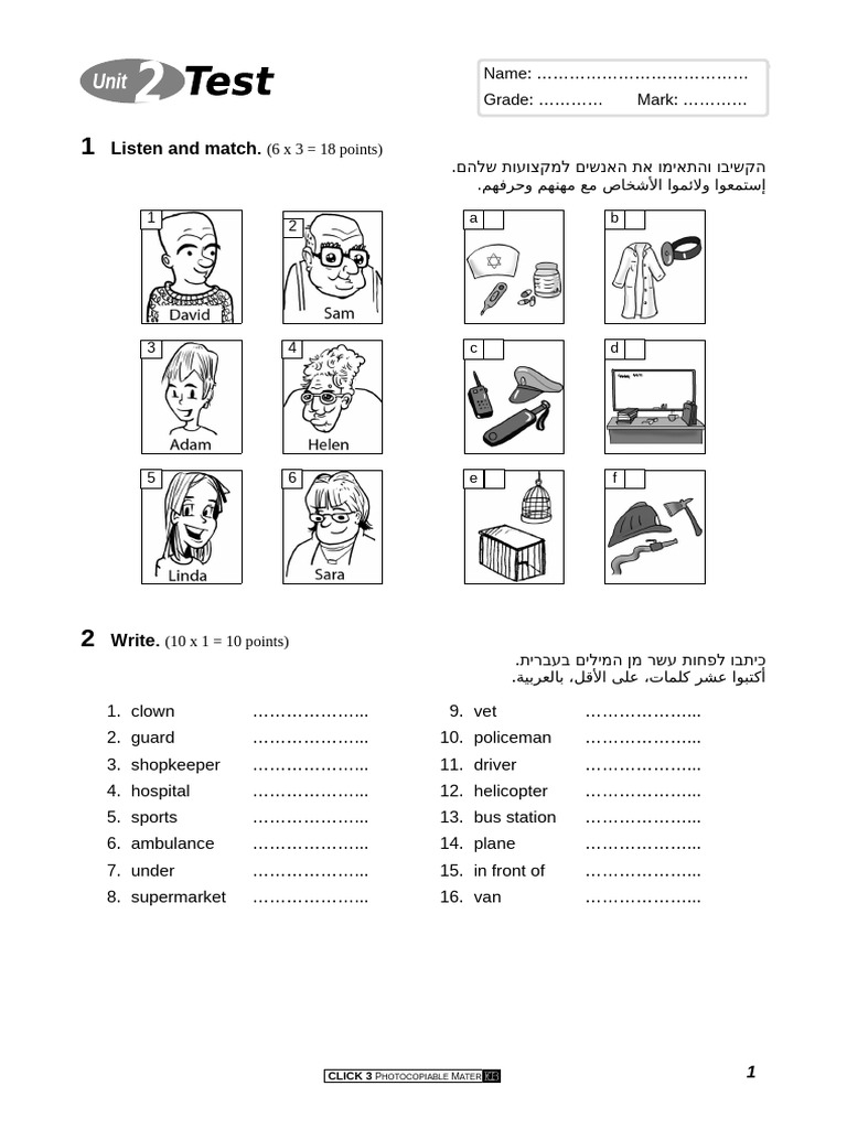 ELM - TEST - Click 3 Test U2 | PDF