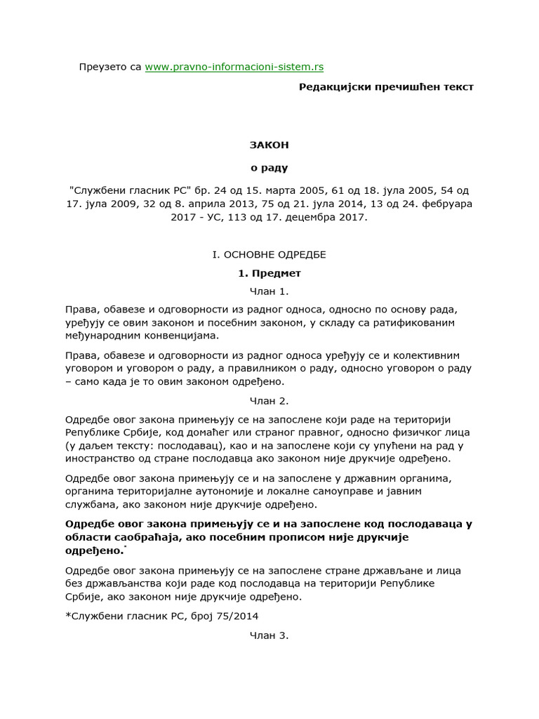 12 Zakon o Radu | PDF