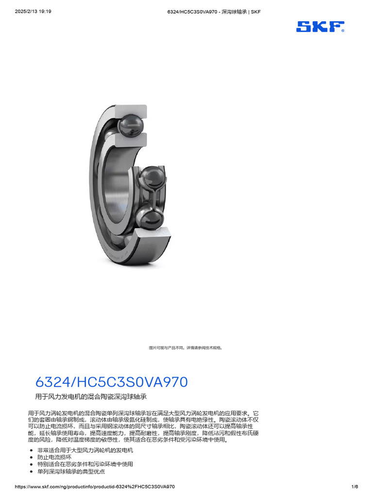 6324 - hc5c3s0va970 - 深沟球轴承 - Skf | PDF | License | Websites