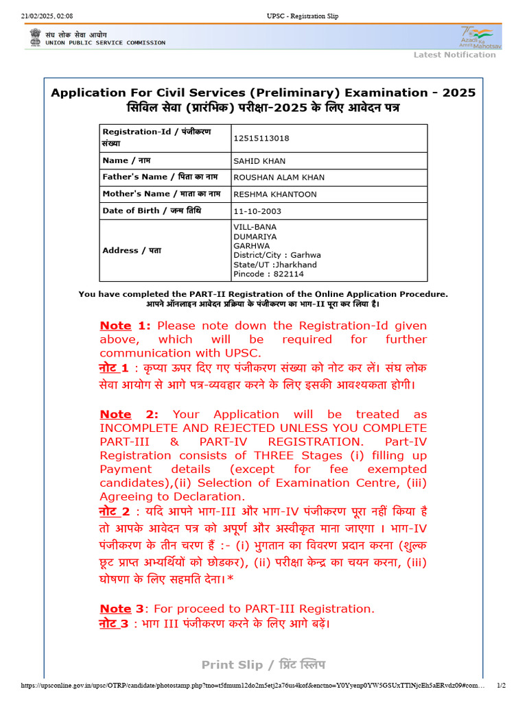 UPSC - Registration Slip | PDF