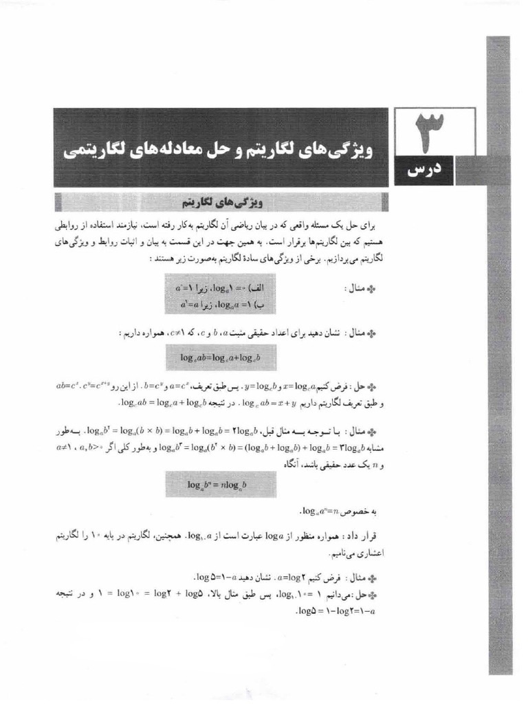 Gambgam Hesaban11 f3 3 - (Hamyar - In) | PDF