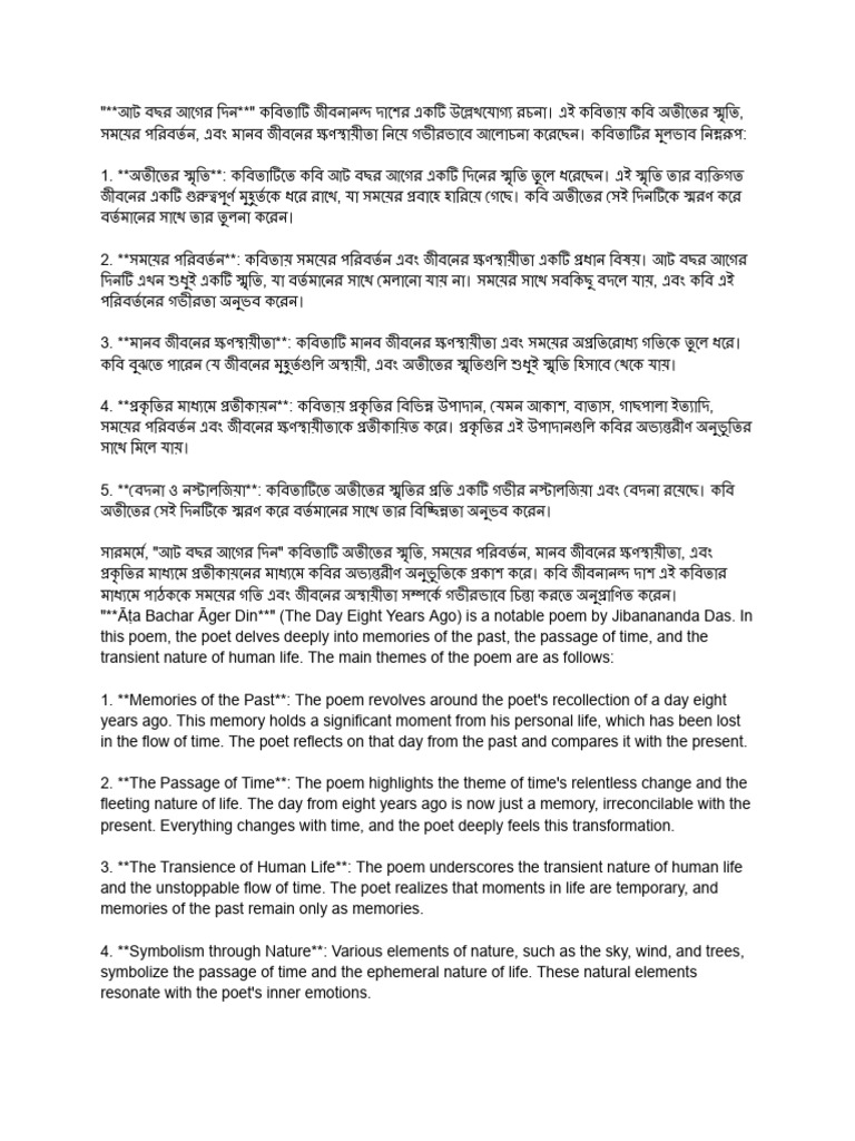 8 Bosor Ager Din | PDF