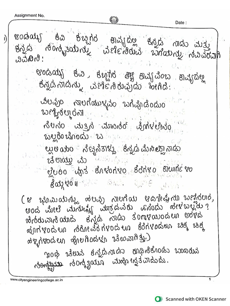 Samskruta Kannada Assignment | PDF