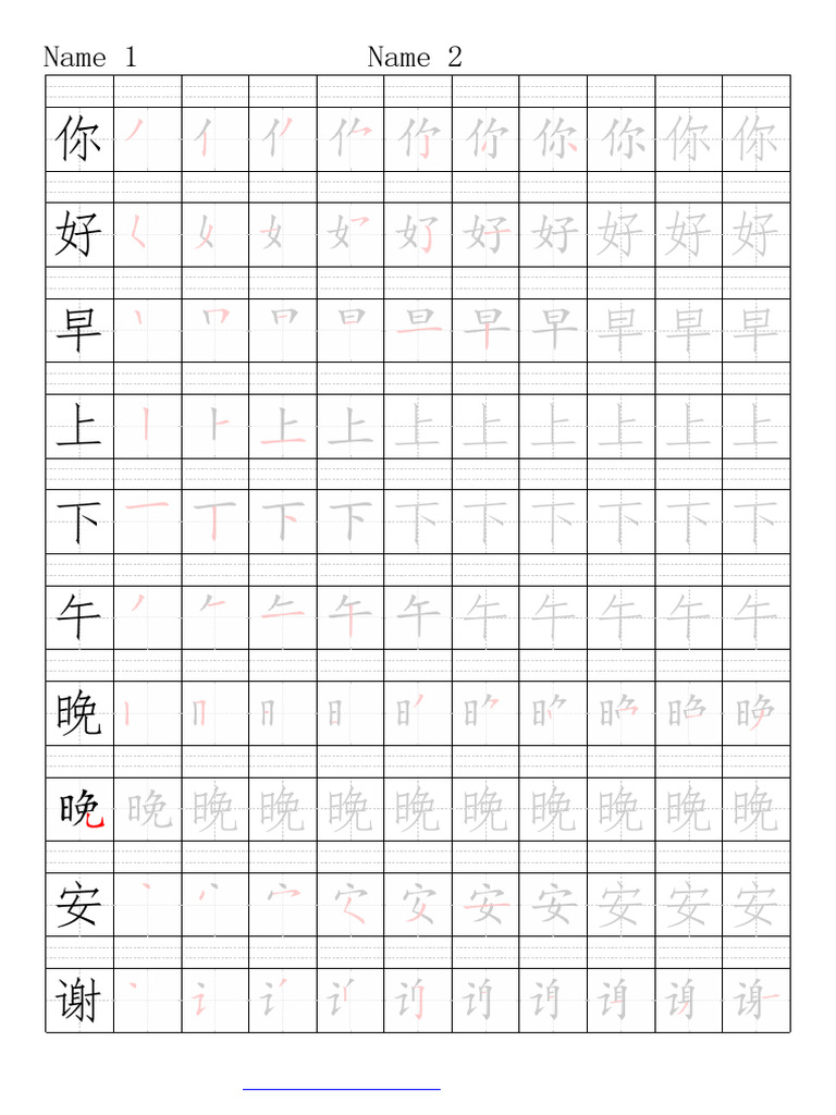 Chinese Converter Chinese Worksheet Tool | PDF