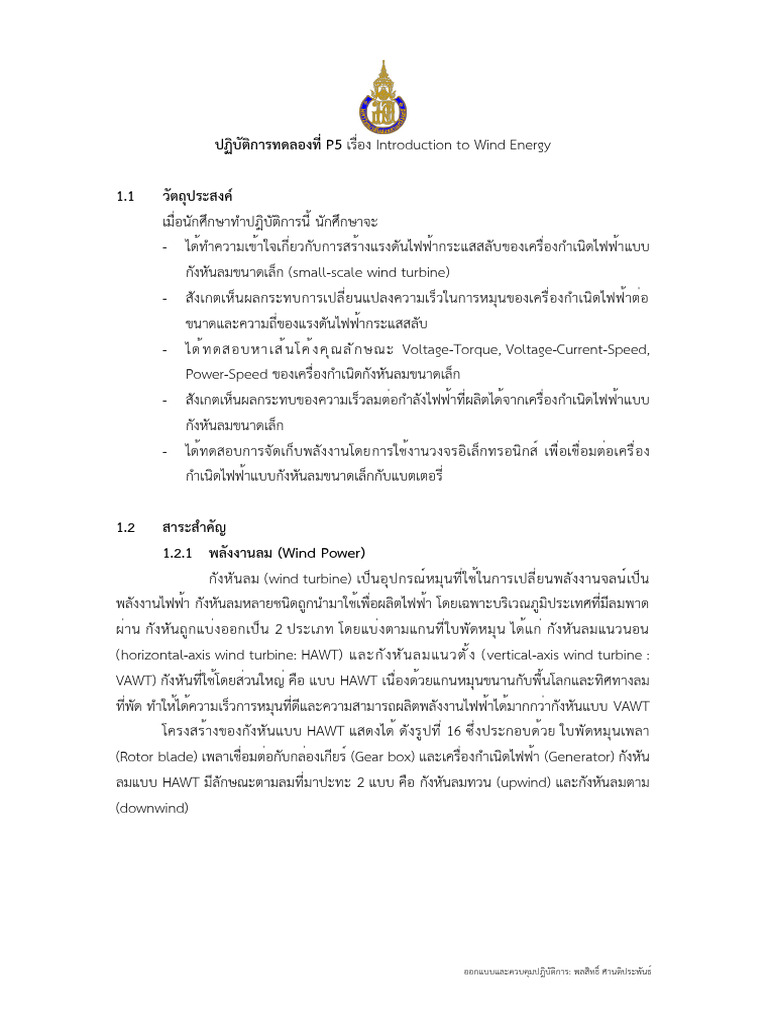 P5-Introduction To Wind Energy - 008 | PDF