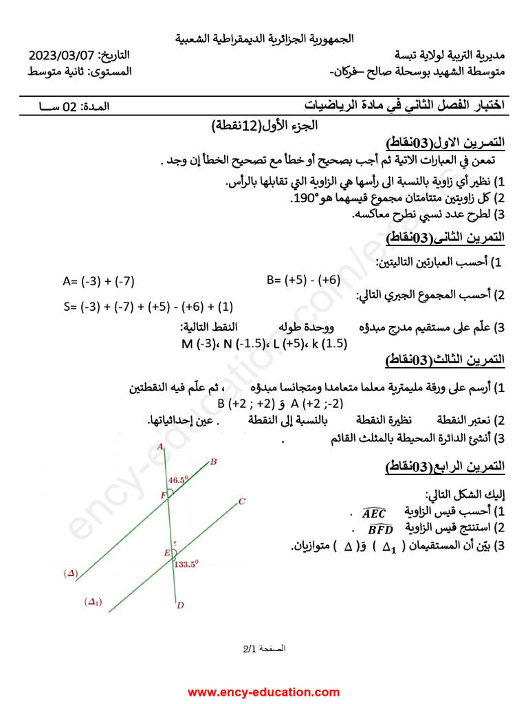 Math 2am23 2trim1 | PDF