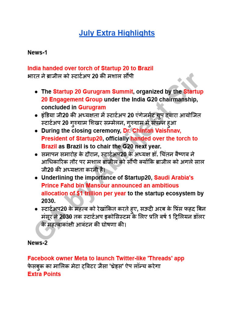 July Extra Highlights | PDF